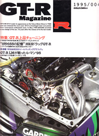 株式会社トライアル | 雑誌記事アーカイブス | 1995年-2